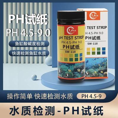 苏皖精密ph试纸测鱼缸酸碱值检测纸身体酸碱性体质人体酸碱度试纸