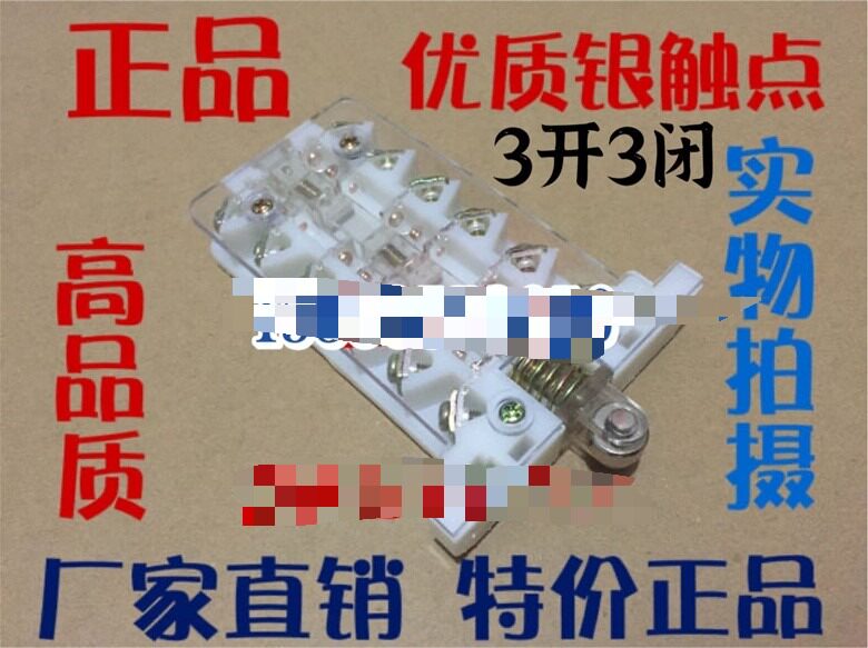 适用DW15-1600A万能式断路器辅助银触点2500A-630A触头开关DW16