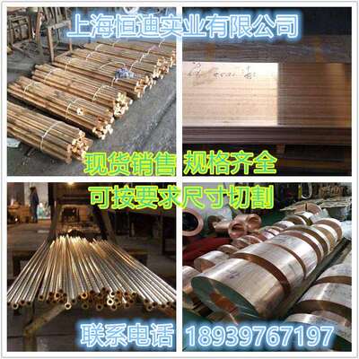 现货销售CUSN8磷青铜棒CUSN8P磷青铜板磷青铜带磷青铜线磷铜管
