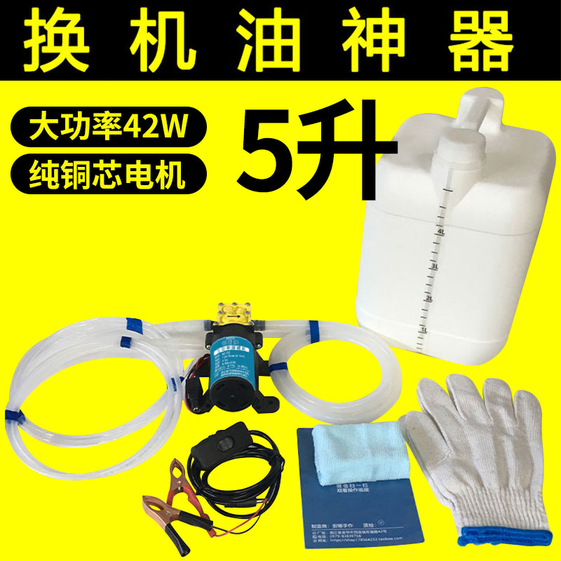 好货汽车换机油神器自己保养抽机油换油泵工具手动吸油器电动抽油