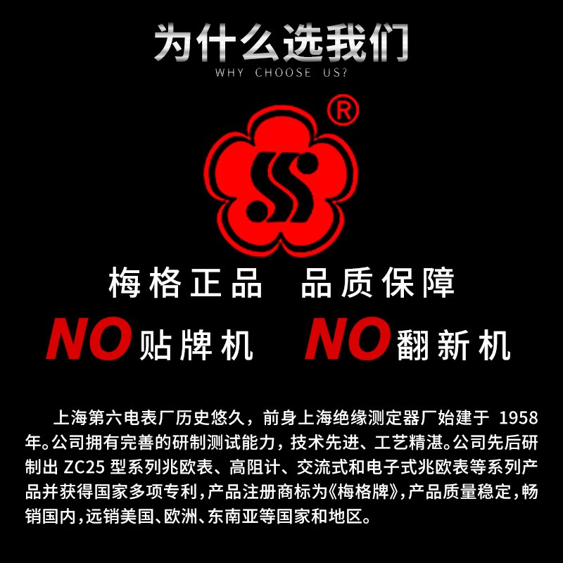 好货上海六表梅格绝缘摇表500v兆欧表zc25b-3/1/2/4绝缘电阻测试