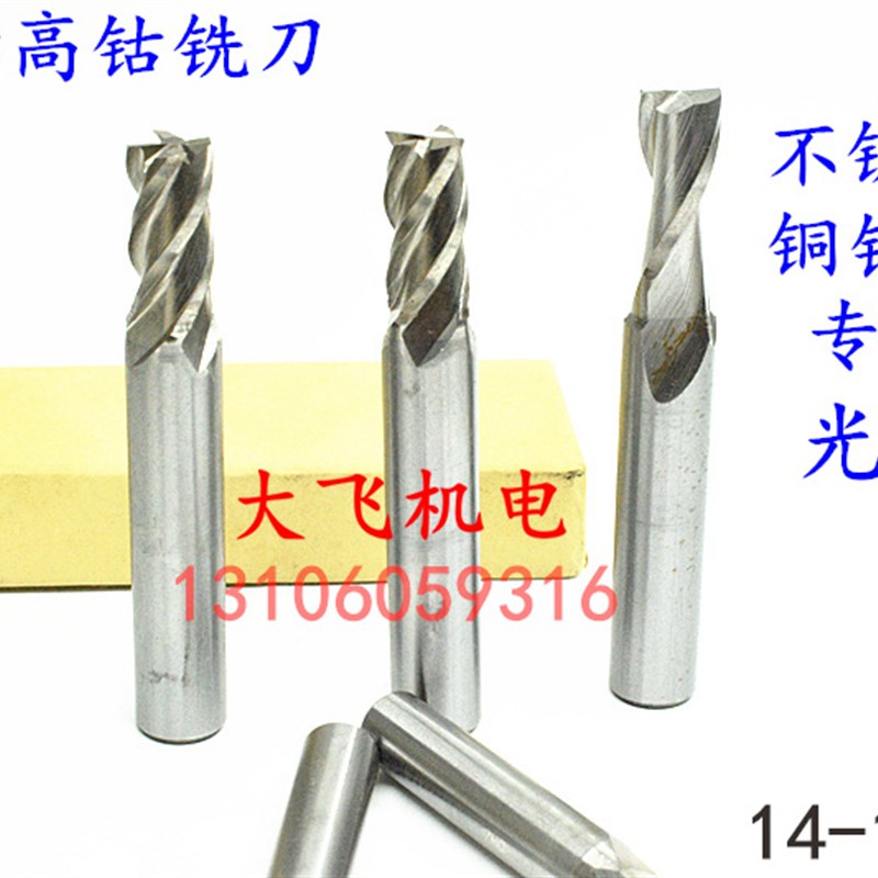 好货含钴直柄键槽立铣刀14 14.1 14.2 14.3 14.4 14.5不锈钢铜铝