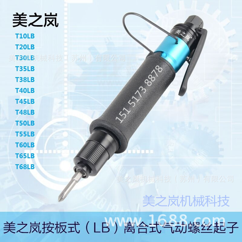 好货T38PB 气动螺丝刀 气动起子 风批 厂家