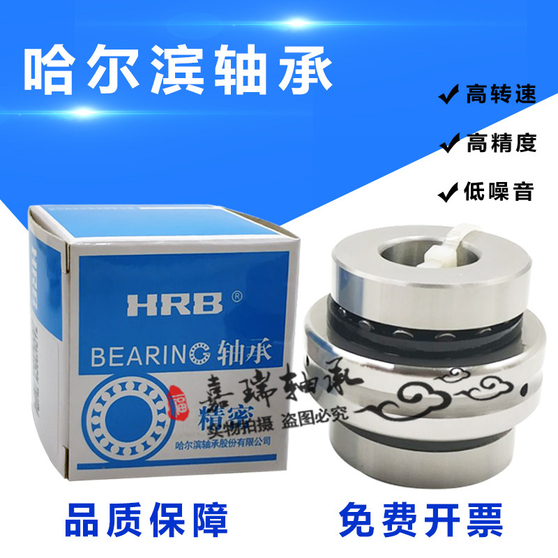 好货HRB哈尔滨精密机床组合轴承 ZARN 60120 65125 70130 75155 T