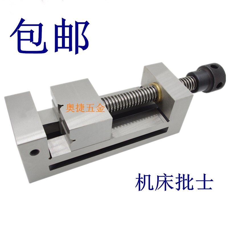 好货磨床配件精密铣床手动机床批士螺杆式平口钳批士2.5寸3寸虎钳