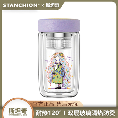 斯坦奇办公室双层隔热玻璃泡茶杯