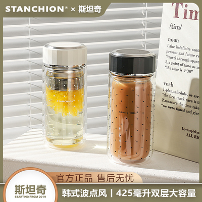 斯坦奇波点双层玻璃杯女生高颜值