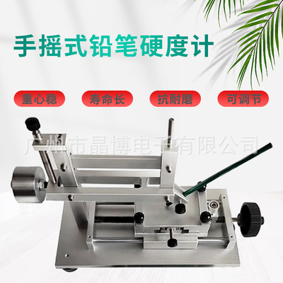 QHQ手摇式铅笔硬度计  台式铅笔划痕测试仪  漆膜硬度测试仪