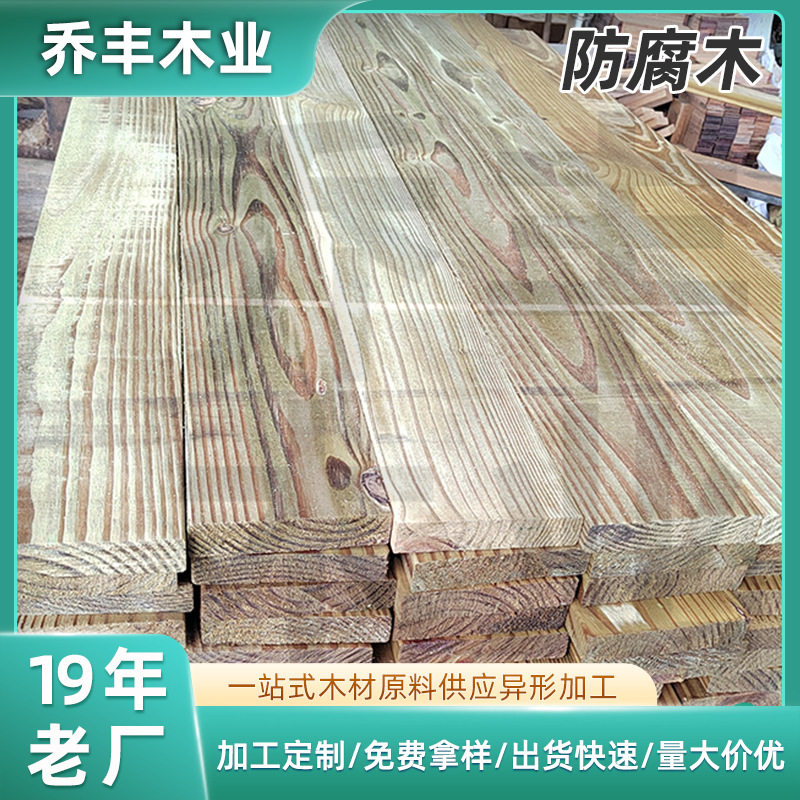 批发防腐木板 户外露台碳化木地板防腐木条墙板实木实木护墙木板