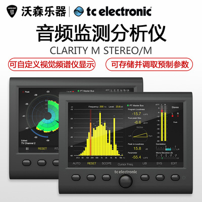 TC ELECTRONIC CLARITY M STEREO立体声 5.1声道频谱分析音量表头