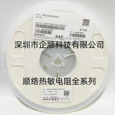 NTC贴片热敏电阻SDNT1608X103J3435HTF060310K5%B值3435顺络