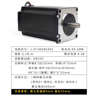 j-5718hb5401混合式57步进电机扭矩3.1nm高99.5mm步进马达包装机