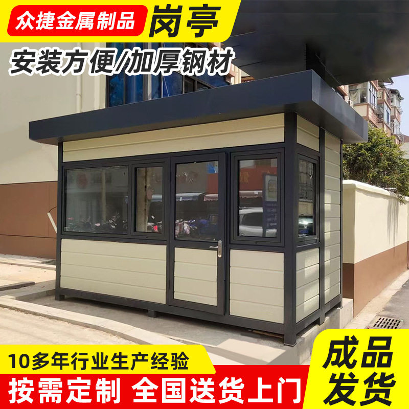 户外可移动真实漆岗亭集成全屋房屋活动板房农村轻钢别墅钢结构