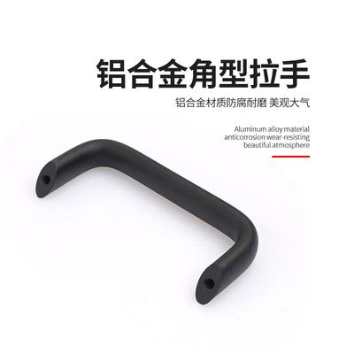 替代铝合金拉手HHDNFA112拉手 角型外装型拉手 U型斜拉手 把手