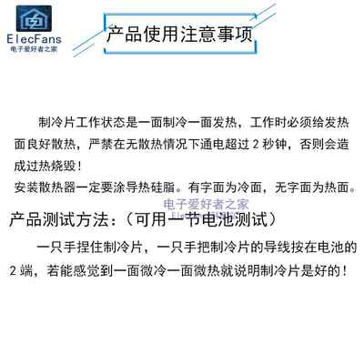 TE1-27050W半导1体制冷片12V电子水制冷器车载冰箱饮C机降温