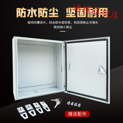 新款户内室内竖横配电箱基业箱电控箱控制箱动力柜明装照明箱加款