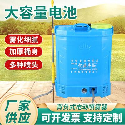 电动喷雾器农用背负式全自动打药机新农药喷洒高压锂电池喷壶