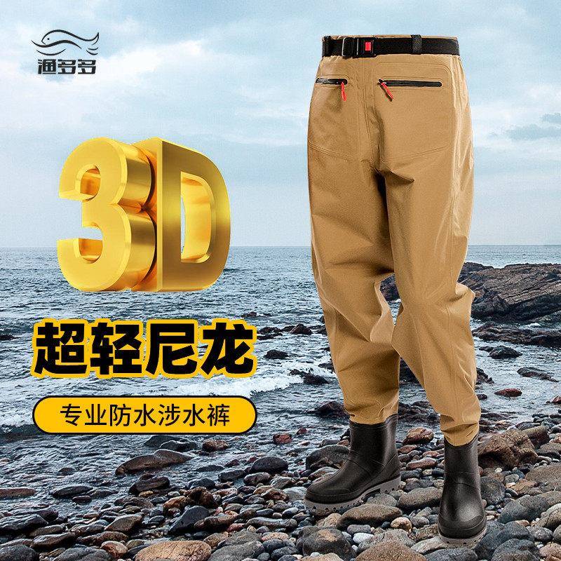 3d尼龙轻便防水抓捕鱼下水裤连身齐腰钓鱼服装雨裤带雨鞋连身涉钓