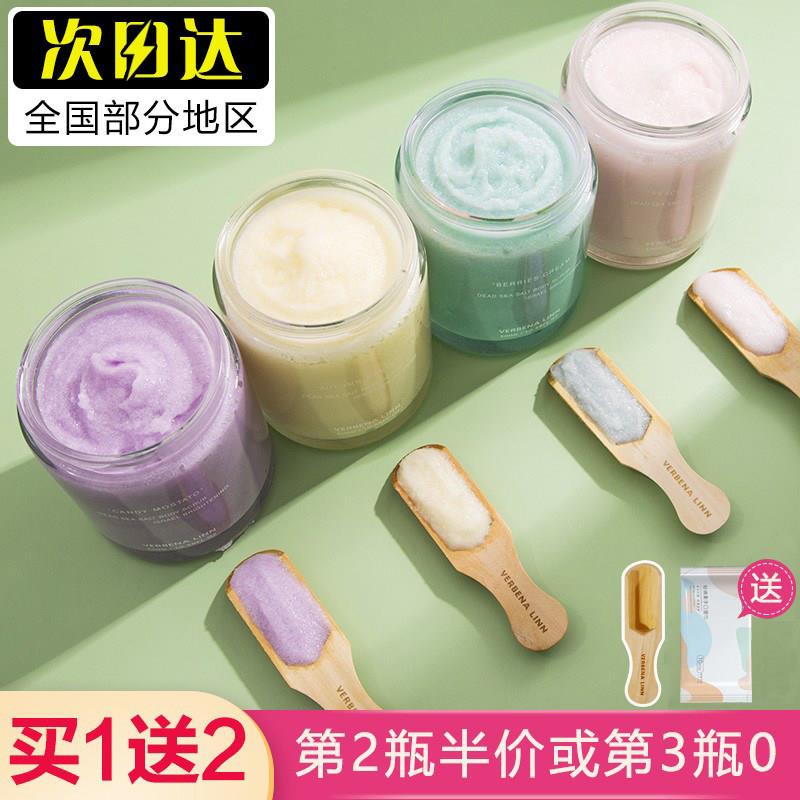 Verbena linn磨砂膏去鸡皮角质身体嫩白全身海盐伏见桃山热销榜VL