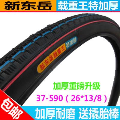 26*13/8自行车外胎内胎轮胎26寸加厚轮胎轮胎37-590外带1 3/8内带