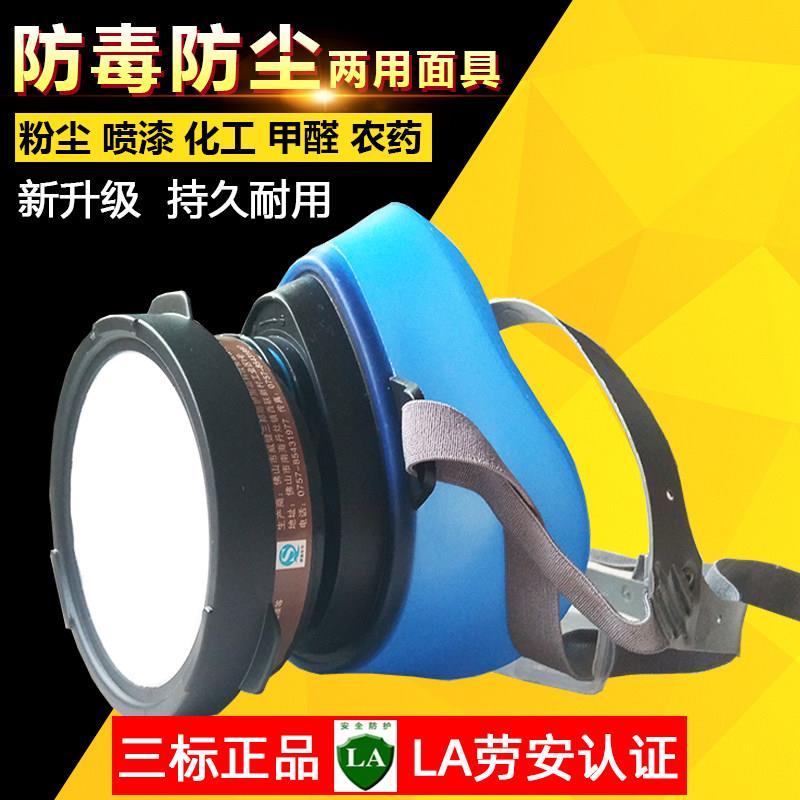 三邦330D防毒面具喷漆专用活性炭防毒面罩化工有毒气体防农药电焊