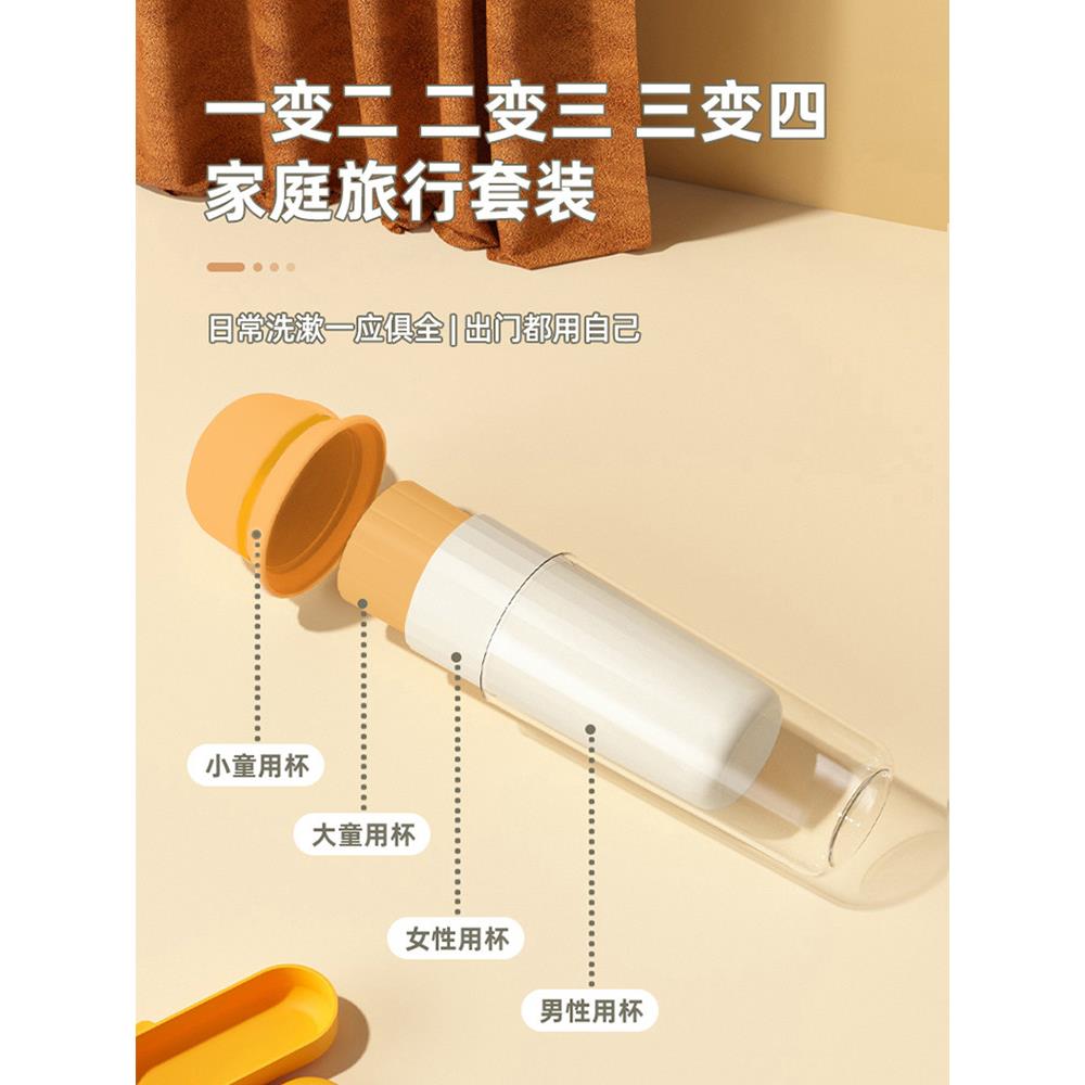 采购产品旅行漱口杯,刷牙杯,牙刷杯,牙刷套装,便携式四人家庭