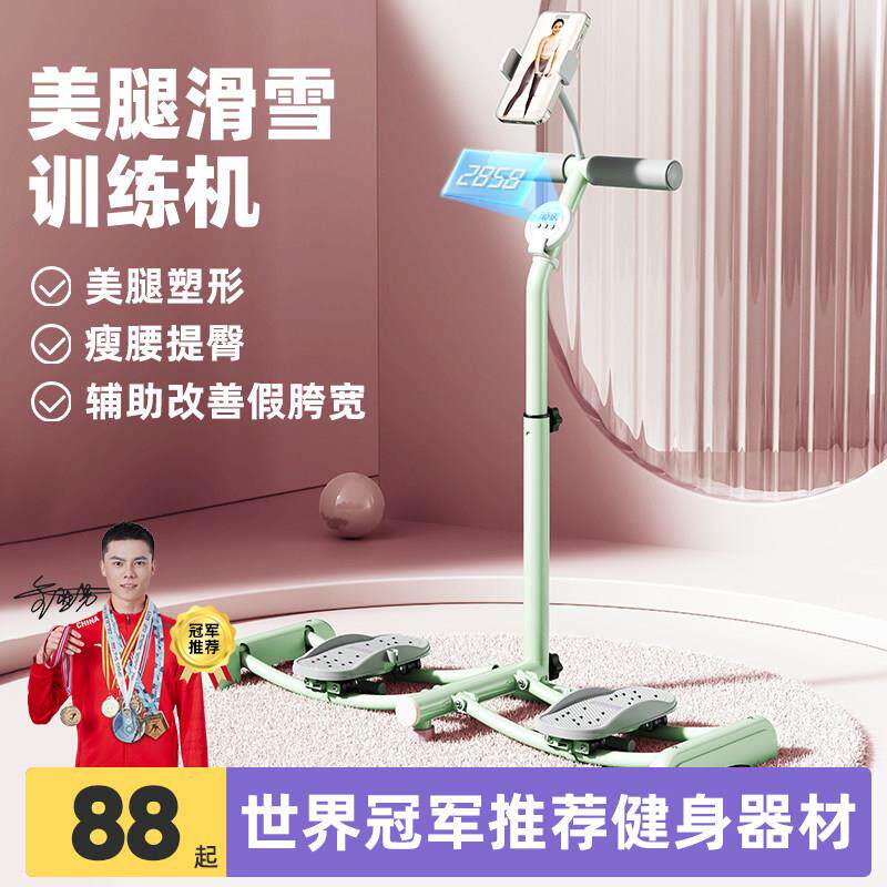 美腿滑雪机瘦神腿器产后锻炼女士盆底内侧肌训练健身器材扭腰转盘