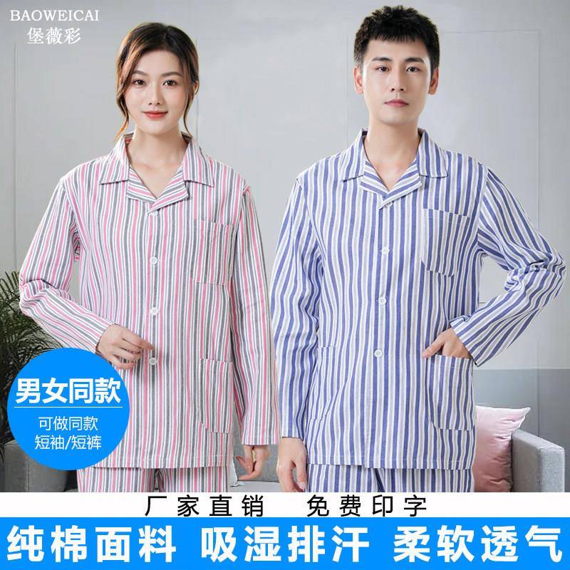 病号服长袖男女住院患者制服纯棉短袖蓝粉道具服装冬季夏季住院服