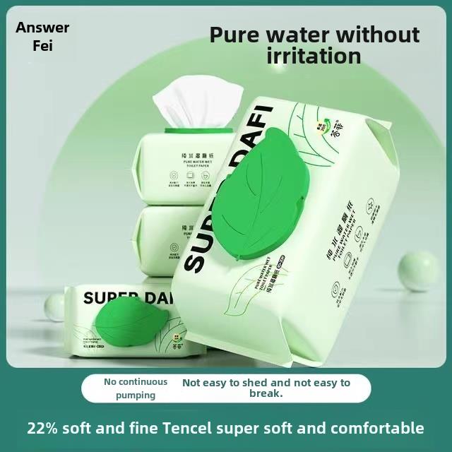 答菲纯水湿厕纸湿巾加量加厚实惠装植绒面洁厕专业便携湿厕巾