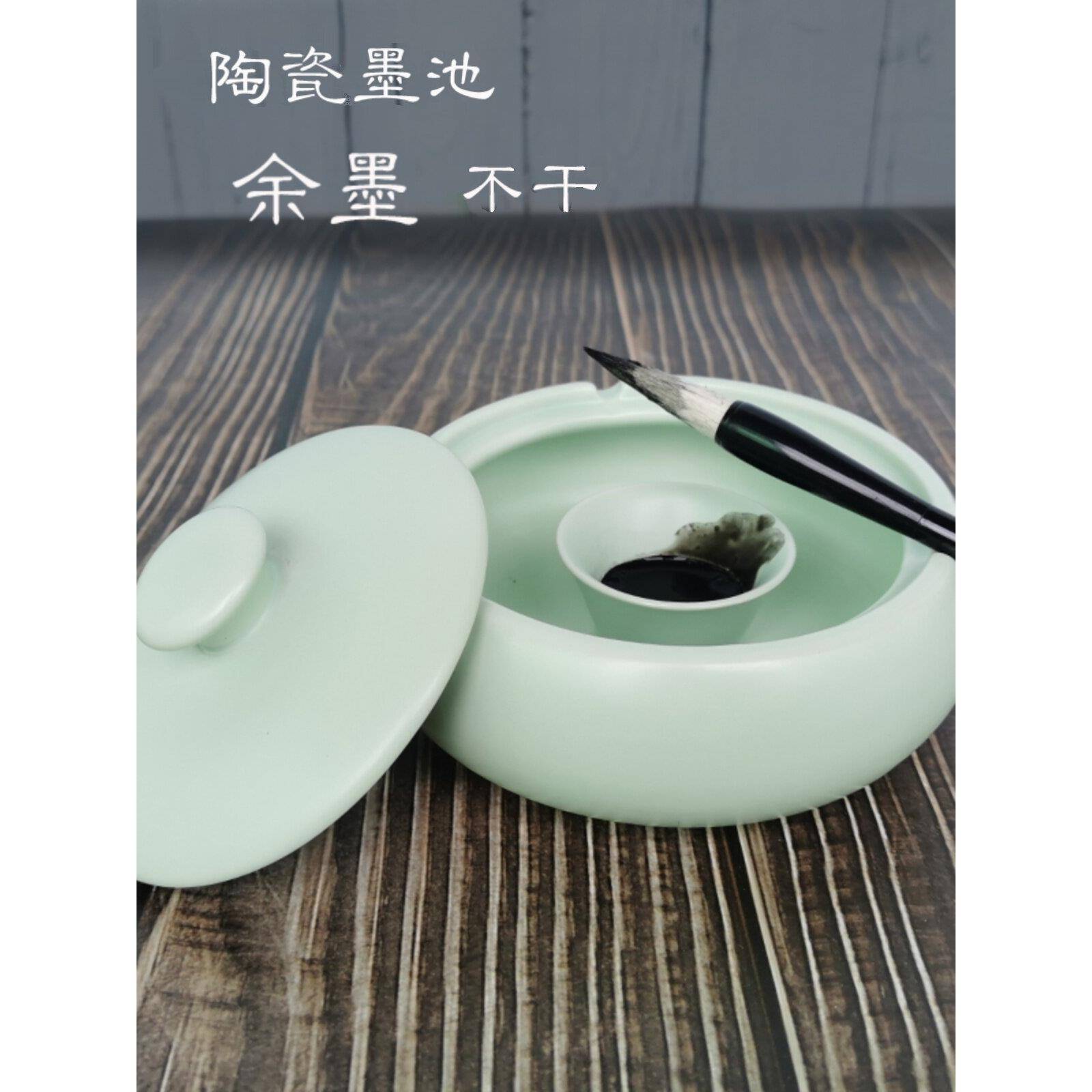 火锅砚台带盖不干墨保湿书法墨碟毛笔字水碟笔洗练字大号陶瓷墨池
