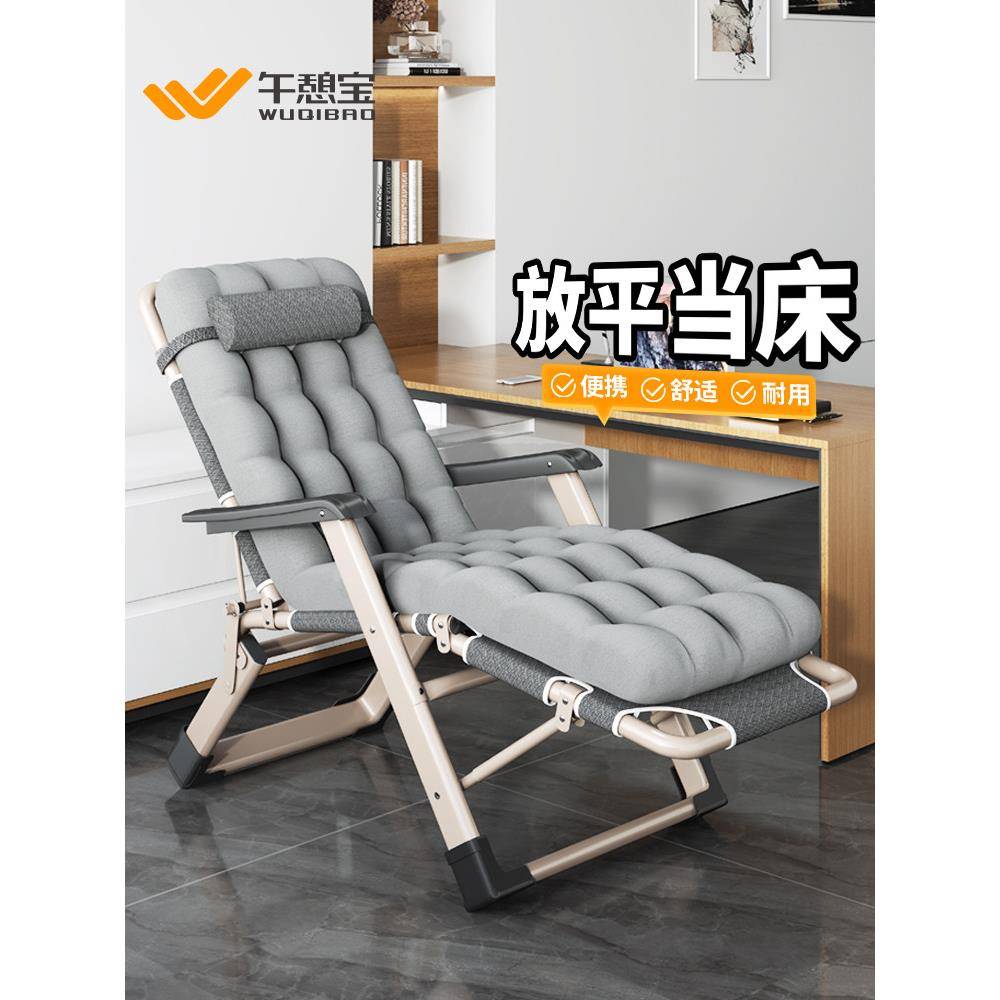 午憩宝折叠午睡躺椅办公室单人午休床坐躺两用家用阳台休闲靠背椅
