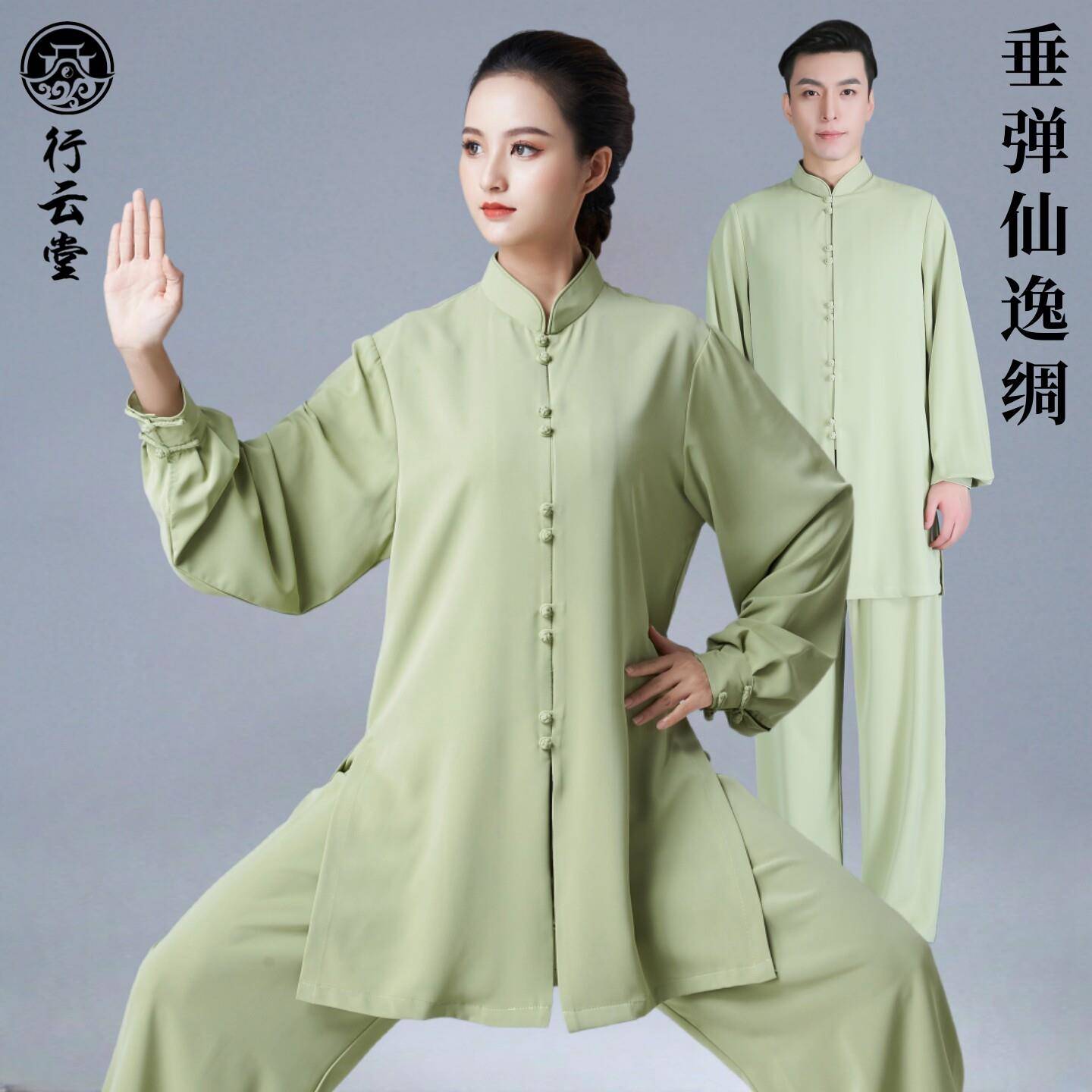 行云堂绿色太极服女款新款2026新款练功太极服男款新款八段锦春夏