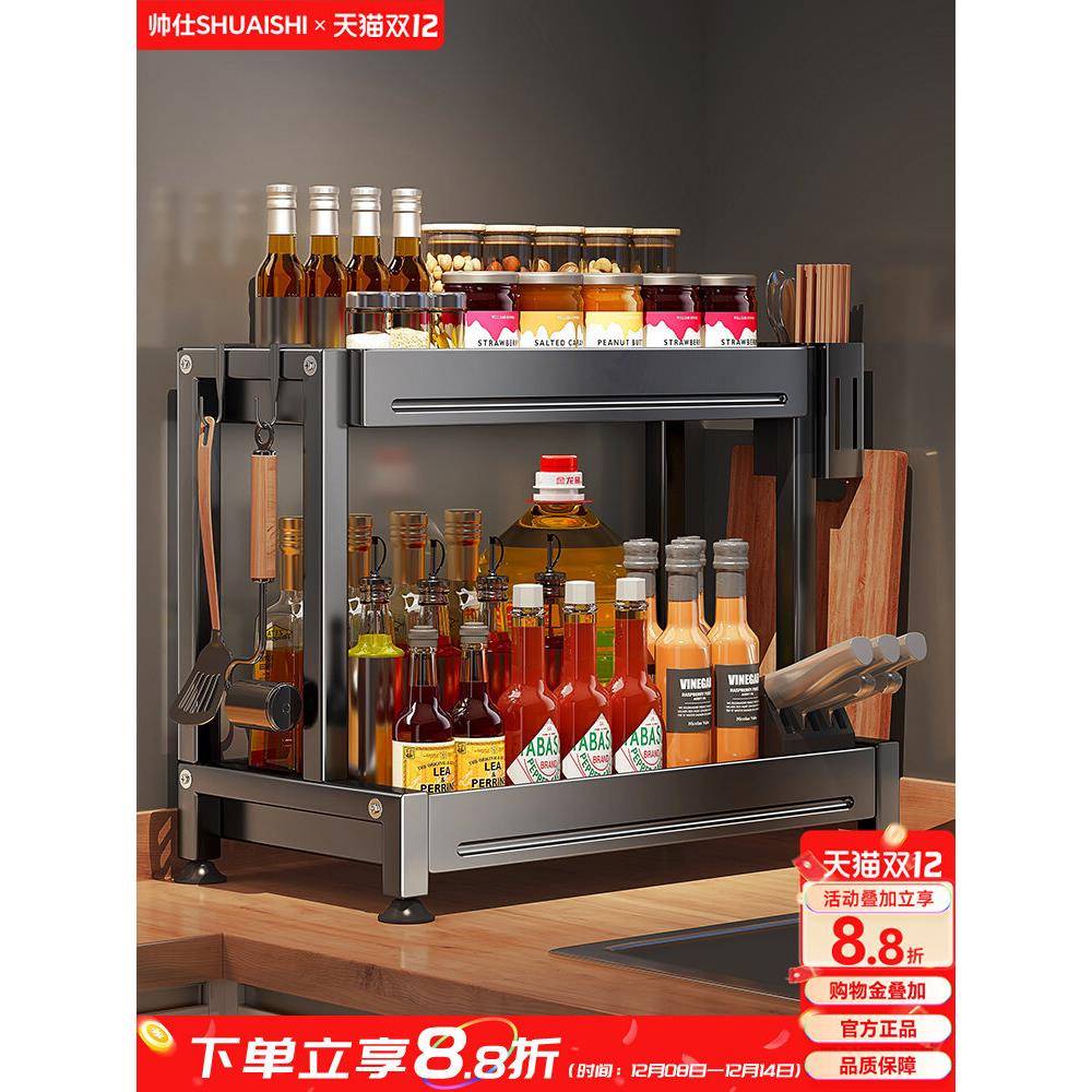 帅仕厨房调料品置物架多功能调味料台面收纳调料架子油盐一体家用