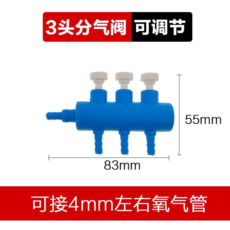 好货水族鱼缸氧气泵配件分气头气管分配器分流器增氧泵分流头转接