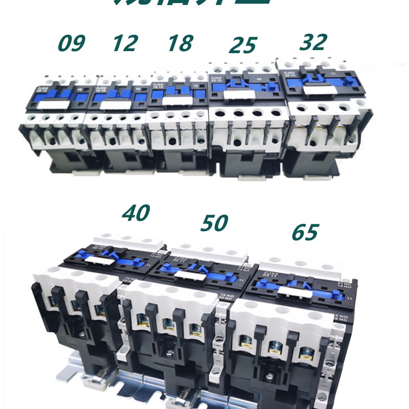 好货互川CJX2低压交流接触器09 18 25 32 40 50 65 80 95 36V220V
