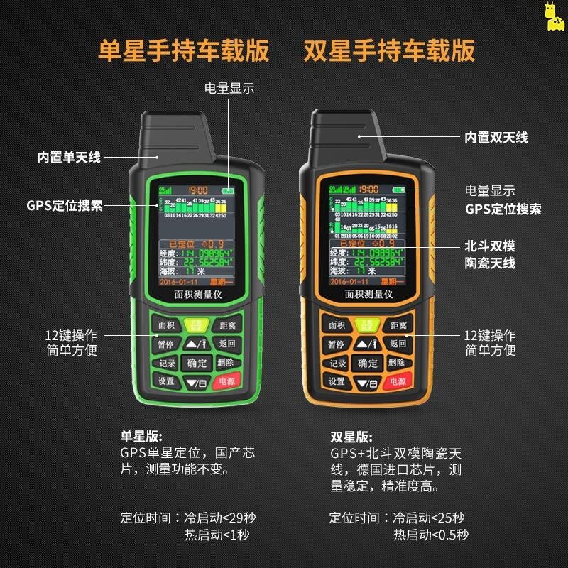好货车载地亩测量仪亩仪收割机专用手持车载测亩王量田地土地面积