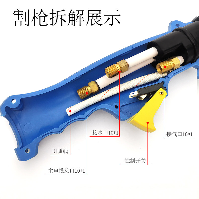 好货160A200A割枪200A等离子切割机配件水冷弯柄割枪线割把