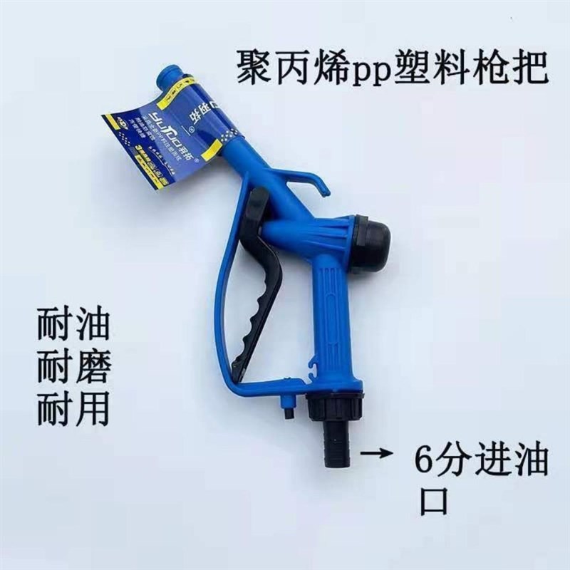 好货羽拓塑料手动加油枪简易油枪柴油汽油加油枪自流加油枪加油泵