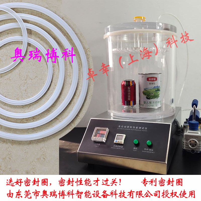 好货真空密封性测试仪耐压负压密封性能测定仪食品包装袋气密性检