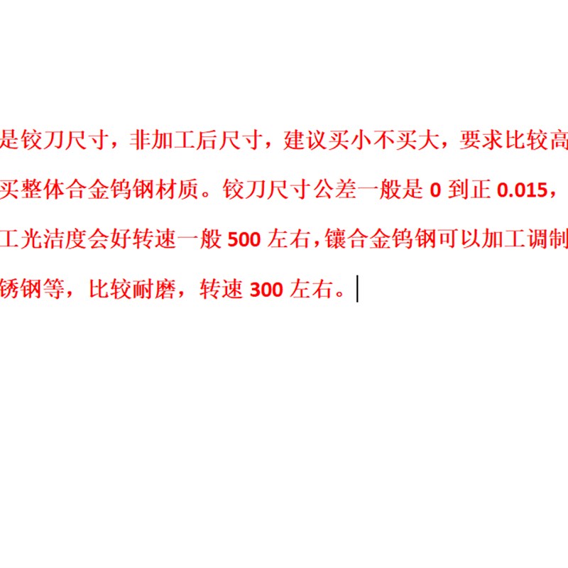 好货直柄机用铰刀镶钨钢合金25.95 26 26.05 26.1 26.2 26.3 26.4