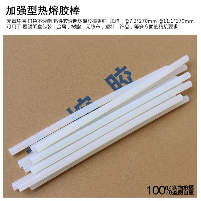 好货热熔胶棒黑色胶条黄色热溶胶胶棒 热熔胶7mm棒棒胶热熔胶枪热