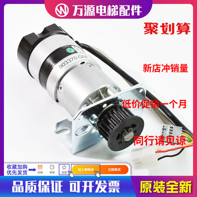通力电梯配件门机马达/KM903370G04/G03/903370G04门电机原装全新