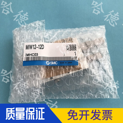 MIS/MIW8/12/20/25-8D-10D-12D-20D-30D全新原装正品SMC气缸
