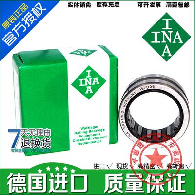 进口轴承 INA轴承滚针轴承TR253820 TR253825