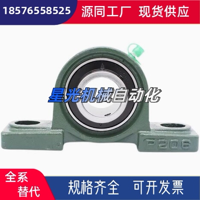 带座轴承不锈钢轴承座 T-BDJ-201 202 203 204 205 206 207 208
