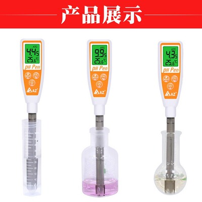 AZ8695衡欣AZ8693/AZ8694面团土壤半固体馒头碱度玻璃PH测试笔