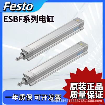 FESTO电缸ESBF-BS-32-40-50-63-80-100-125-200-1100-5P-20P-32P