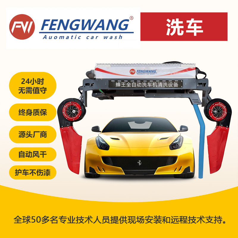 智能24小时自助洗车机商用全自动共享设备扫码超高压洗车机4s店