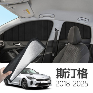 适用于斯汀格Stinger 2018-可折叠式隐私款遮阳帘 全遮侧窗遮阳挡