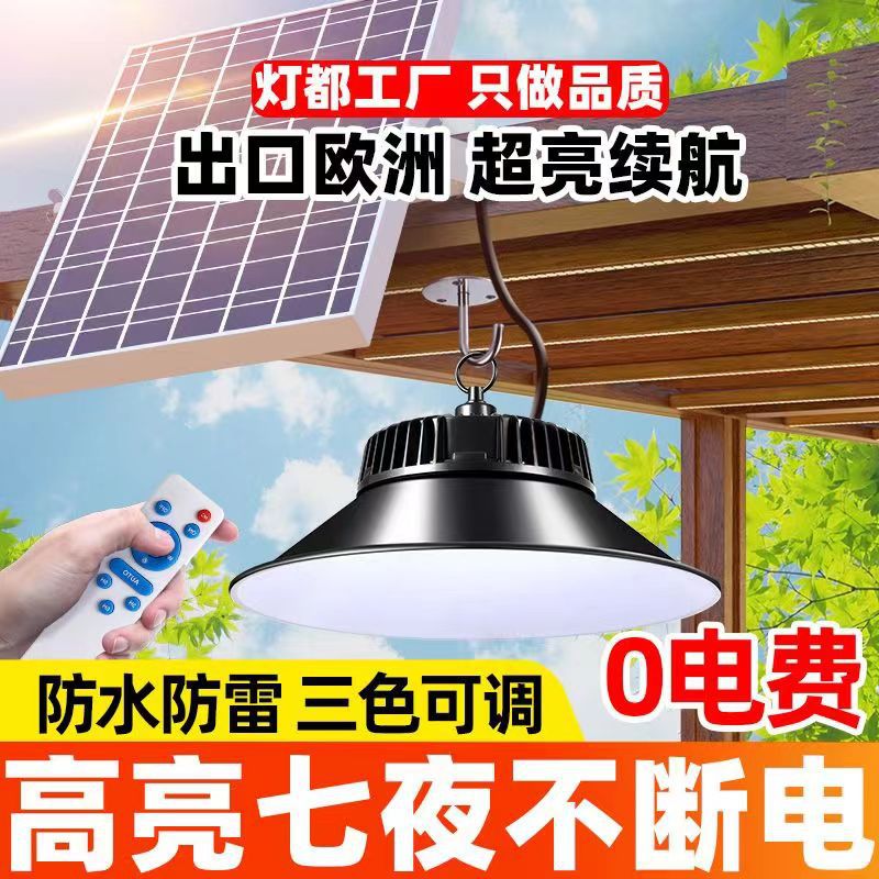 太阳能灯户外吊灯庭院灯家用超亮室外防水花园阳台门口照明灯壁灯